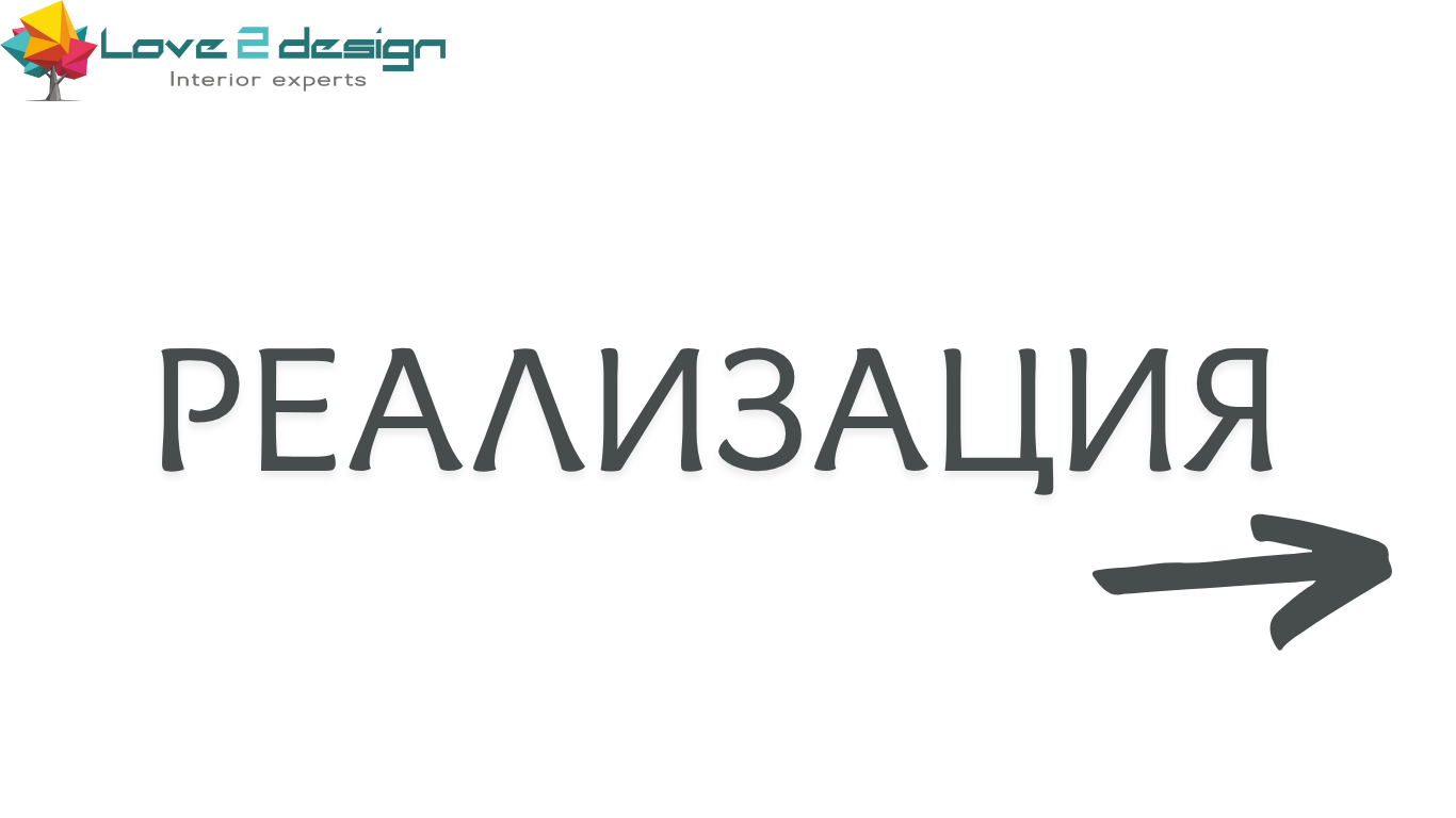 STEM учебна зала в Българово – проект на Love 2 Design